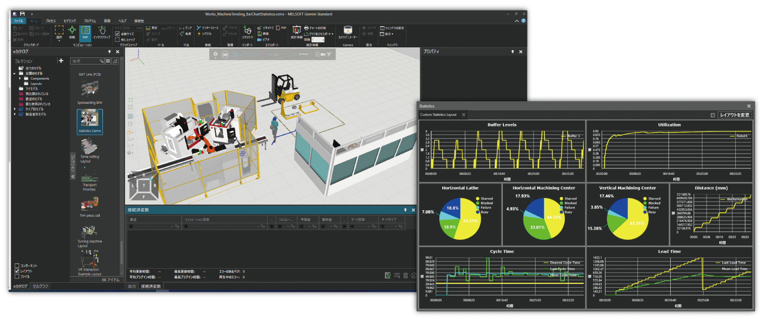 3D Simulator MELSOFT Gemini | MITSUBISHI ELECTRIC,Factory Automation ...
